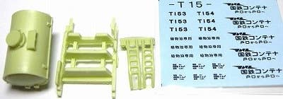 T15 Tank Container | HLJ.com