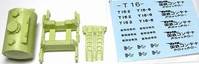 T16 Tank Container | HLJ.com