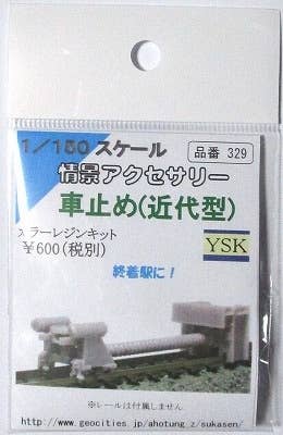 Bumping Post (Modern Type) | HLJ.com