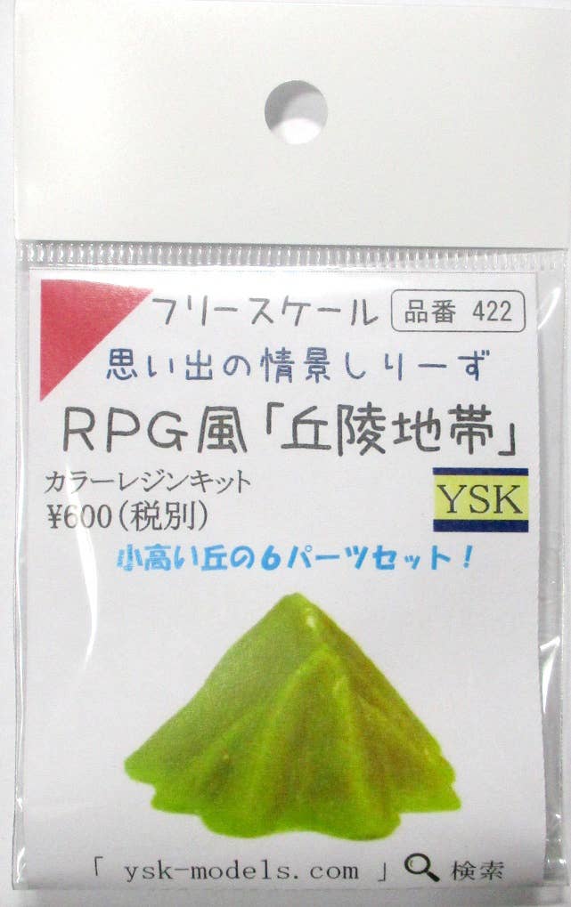 RPG Style Hilly Area 6 pcs Set | HLJ.com