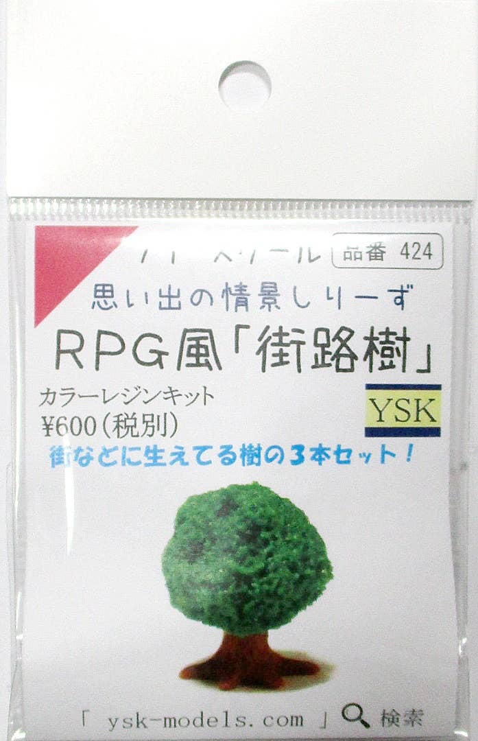 RPG Style Street Tree Set of 3 | HLJ.com