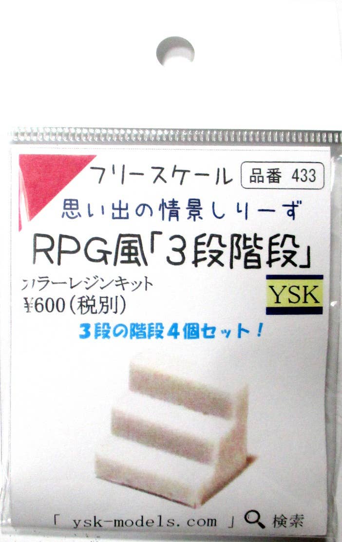 RPG Style 3 Stages 4 pcs Set | HLJ.com