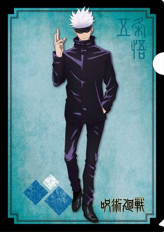 Jujutsu Kaisen: Clear File Satoru Gojo | HLJ.com