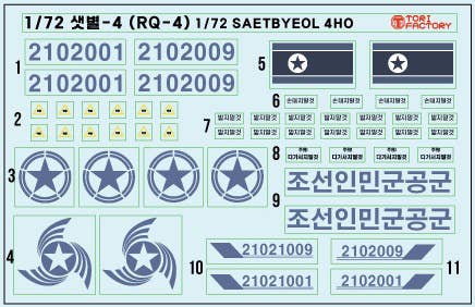 Current Use North Korean Air Force Saetbyul 4 Strategic Reconnaissance ...