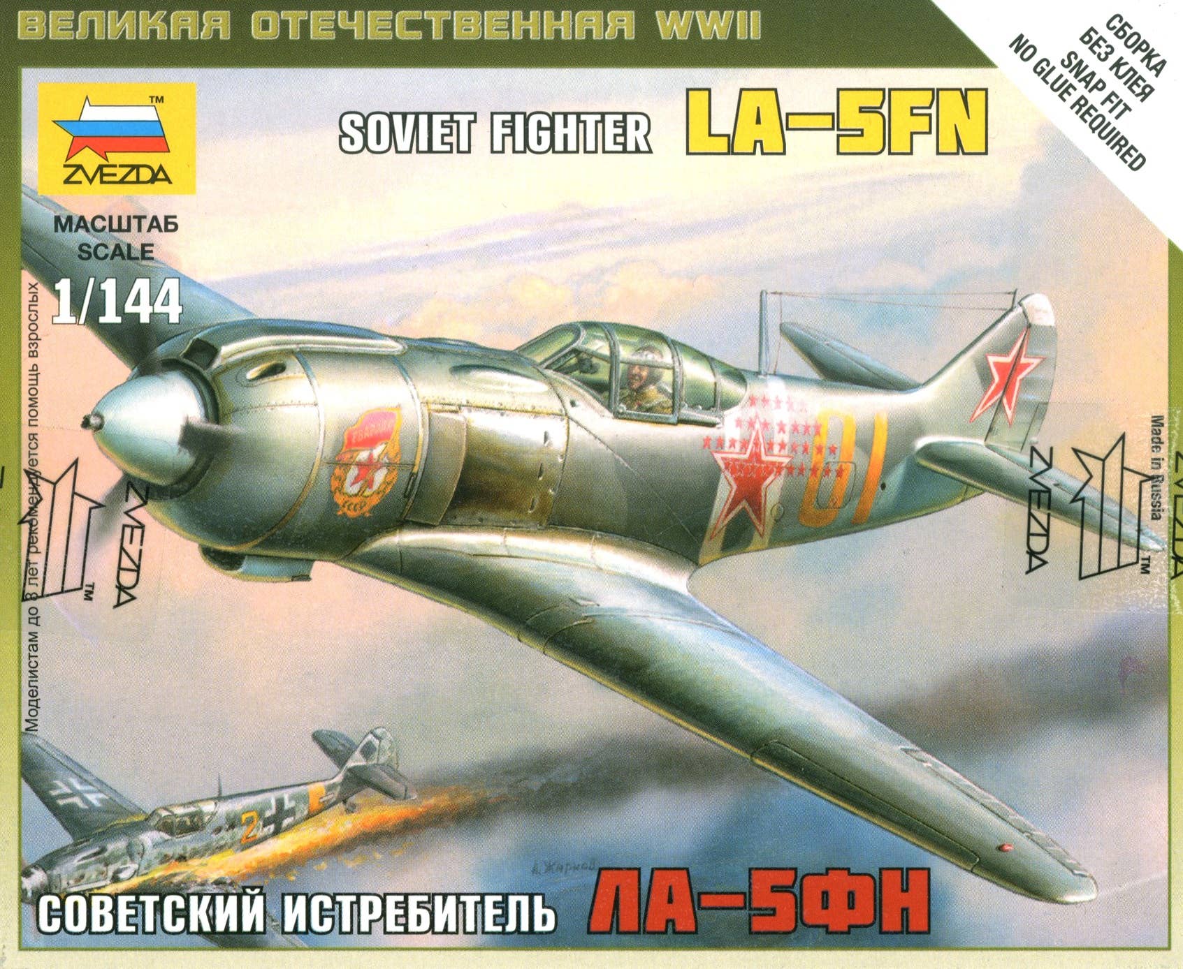 Lavochkin LA-5FN Soviet fighter | HLJ.com