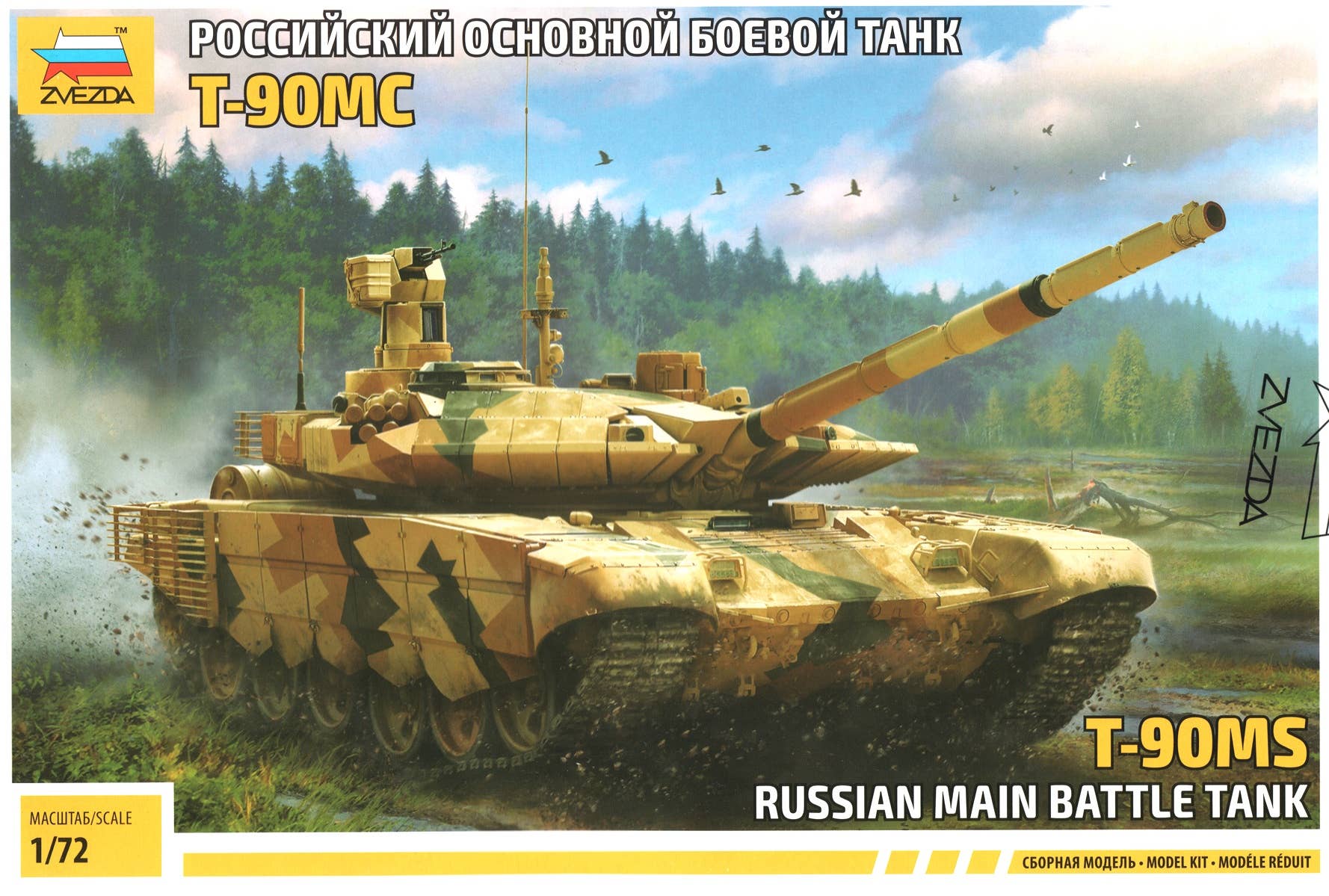 Russian Main Battle Tank T-90MS | HLJ.com