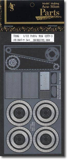 Ducati 916 Mechanical Parts Beginner | HLJ.com