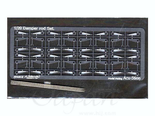 Dumper Rod Set | HLJ.com