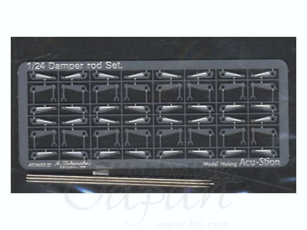 Dumper Rod Set | HLJ.com