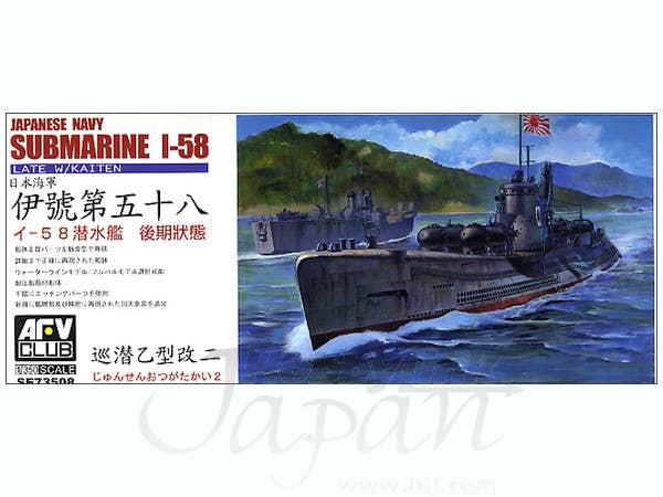 IJN Submarine I-58 Late Type w/Kaiten | HLJ.com