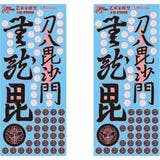 Mr & Mrs History Family Crest Decal Uesugi (2pcs) | HLJ.com