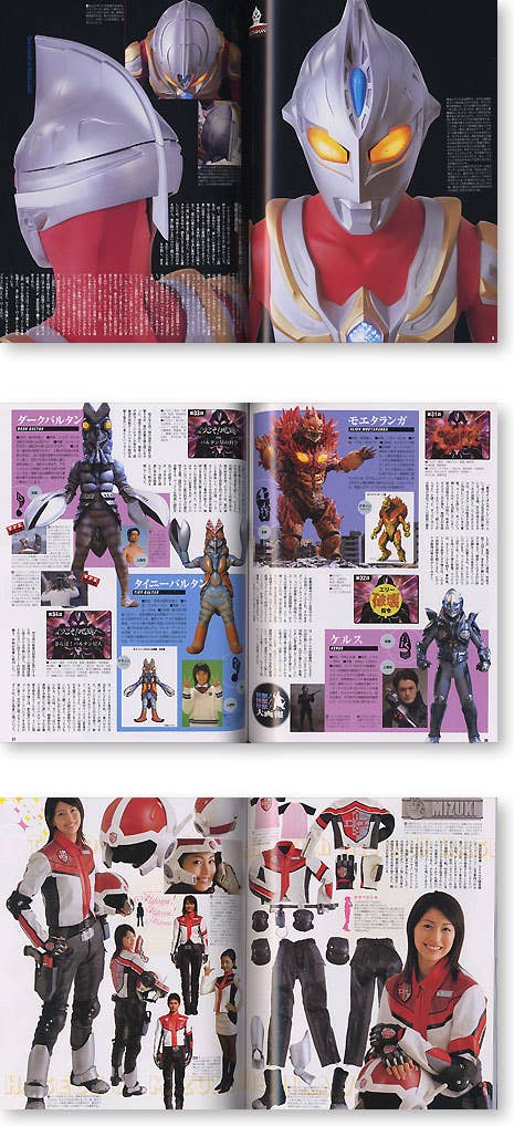 Max Max Max! Monster Book | HLJ.com