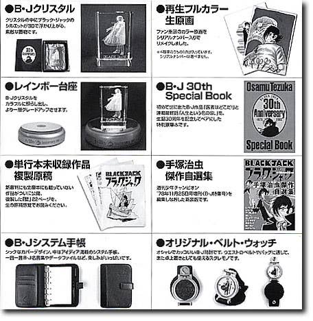 Black Jack Box 2 | HLJ.com