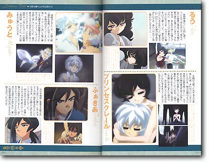 Princess Chu Chu Guide Book #2 | HLJ.com