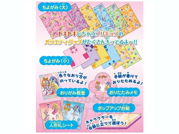 Doki Doki! Pretty Cure/ Origami Set: 1Box 12pcs | HLJ.com