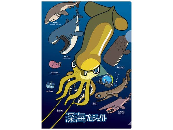 Deep Sea Project/ Clear File (Illustration) | HLJ.com