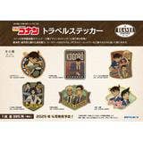 Detective Conan: Travel Sticker 1. Conan Edogawa | HLJ.com