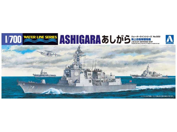 JMSDF Ashigara | HLJ.com