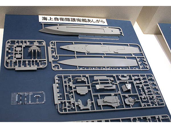 JMSDF Ashigara | HLJ.com