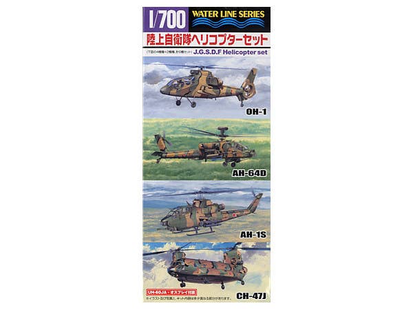 JGSDF Helicopter Set | HLJ.com
