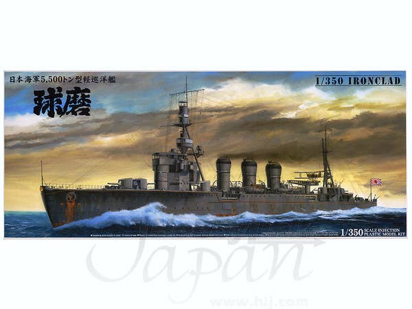 IJN Light Cruiser Kuma | HLJ.com