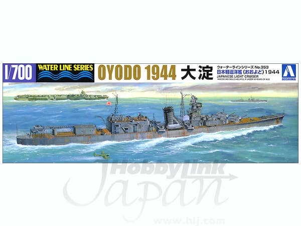 IJN CA Oyodo 1944 | HLJ.com