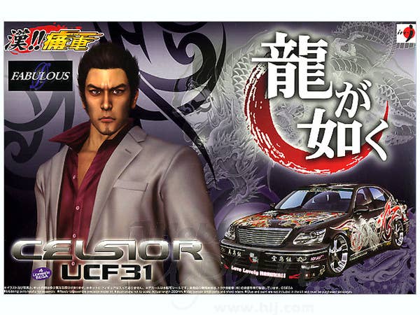 Otoko Itasha! Ryu ga Gotoku Toyota Celsior UCF31 F | HLJ.com