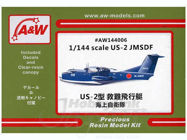 US-2 JMSDF (Rescue) | HLJ.com