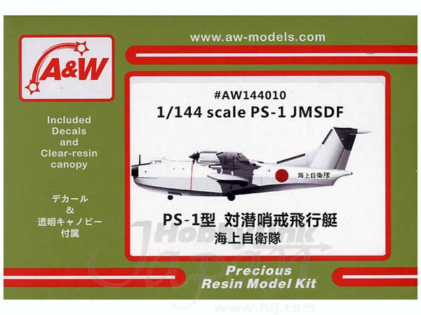 PS-1 JMSDF (Maritime Patrol) | HLJ.com