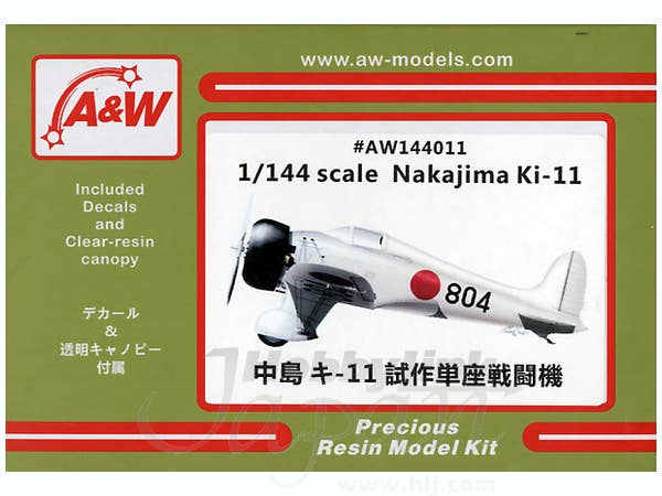 Nakajima Ki-11 | HLJ.com