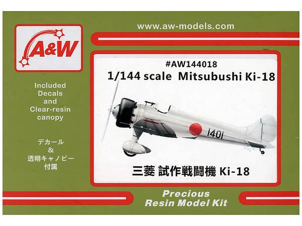 Mitsubishi Ki-18 | HLJ.com