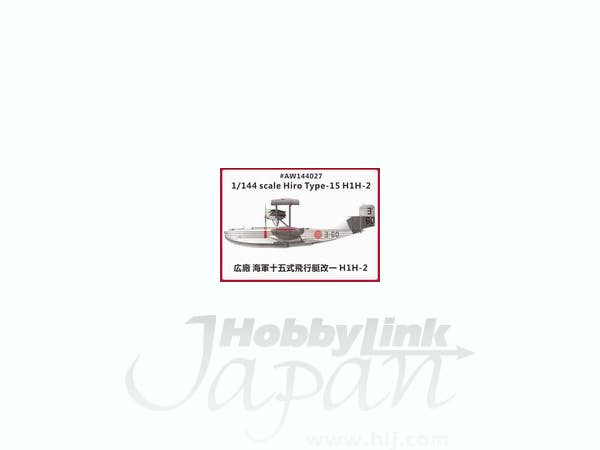 Hiro Type-15 H1H-2 | HLJ.com