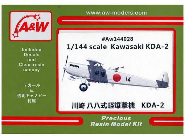 Kawasaki KDA-2 | HLJ.com