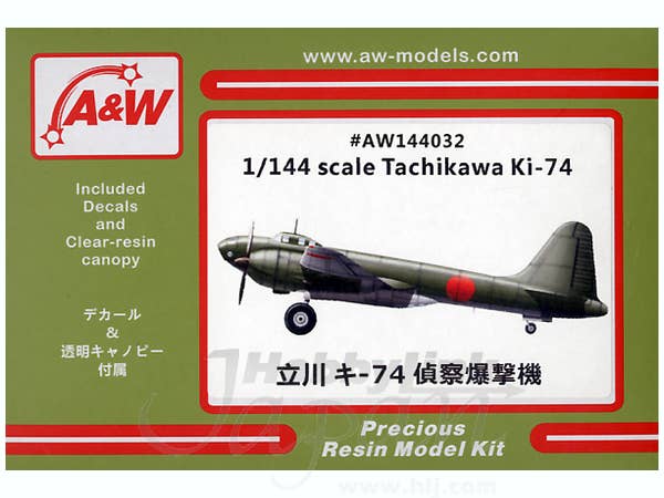 Tachikawa Ki-74 | HLJ.com