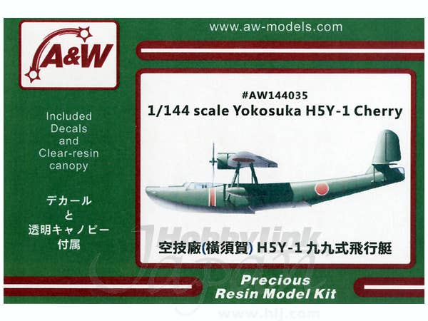 Yokosuka H5Y-1 Cherry | HLJ.com