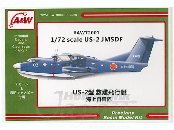JMSDF US-2 Rescue Seaplane | HLJ.com