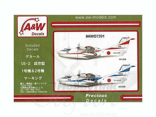 JMSDF US-2 Rescue Seaplane #1 & 2 Decal | HLJ.com