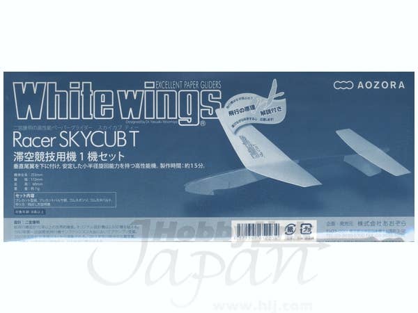 White Wings Racer Skycub T | HLJ.com