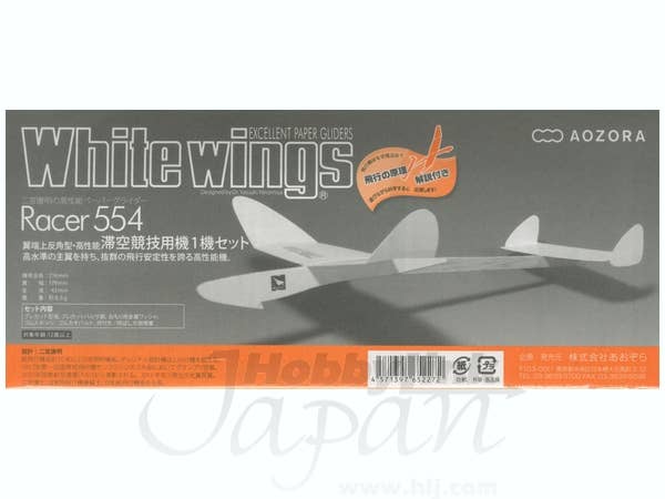 White Wings Racer 554 | HLJ.com