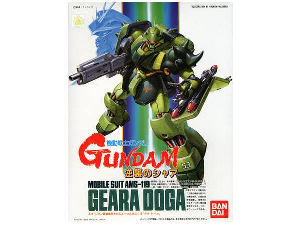 Search: geara doga | HLJ.com