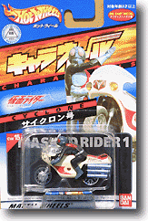 CW Cyclone (Old) | HLJ.com