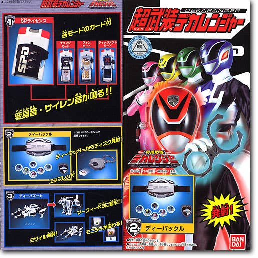 Super Weapon Deka Ranger 1Box (10pcs) | HLJ.com