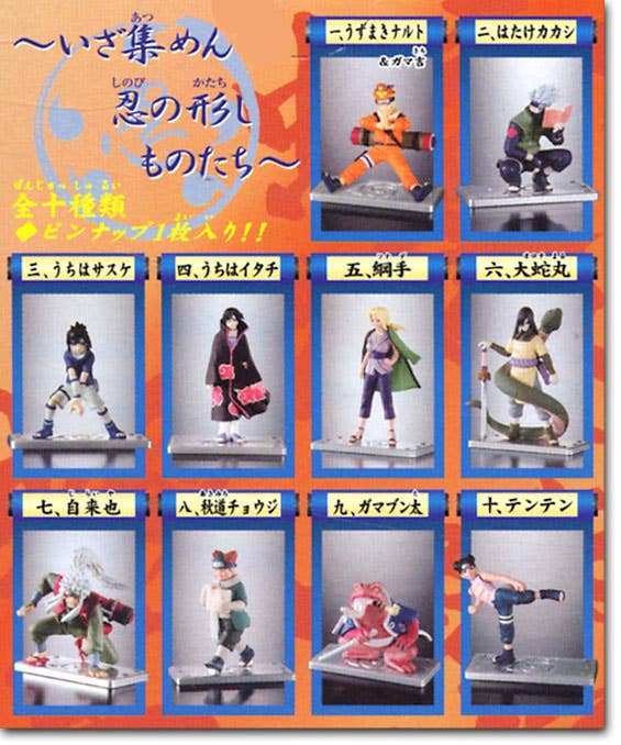Naruto Collection #4: 1Box (10pcs) | HLJ.com
