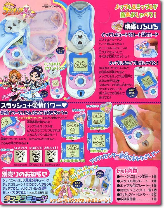 Heartful Commune | HLJ.com