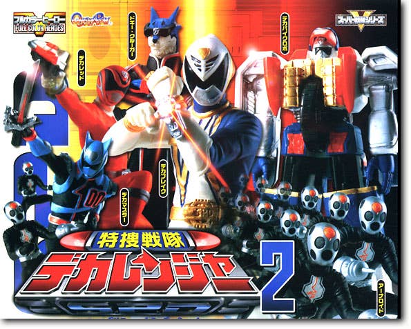 Deka Ranger #2: 1Box (10pcs) | HLJ.com