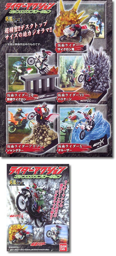Kamen Rider Machine 1 Box (10pcs) | HLJ.com