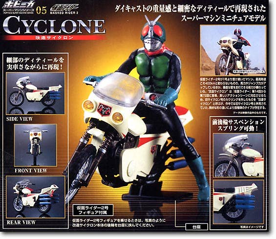 Customized Cyclone w/Rider 2 Old | HLJ.com