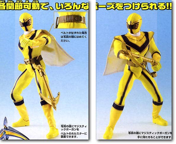 Magi Yellow Action Figure | HLJ.com