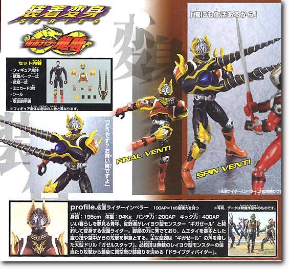 Armour Trans Kamen Rider Imperer | HLJ.com
