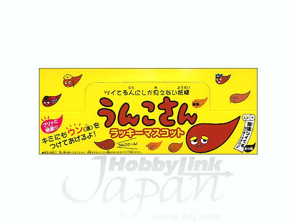 Unko-san Lucky Mascot: 1Box (10pcs) | HLJ.com